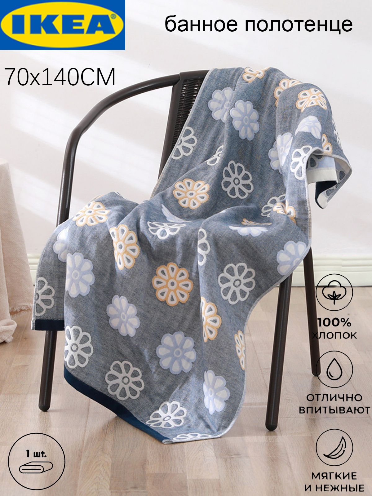 IKEA Полотенце банное 70x140 см, хлопок, серый, 1 шт