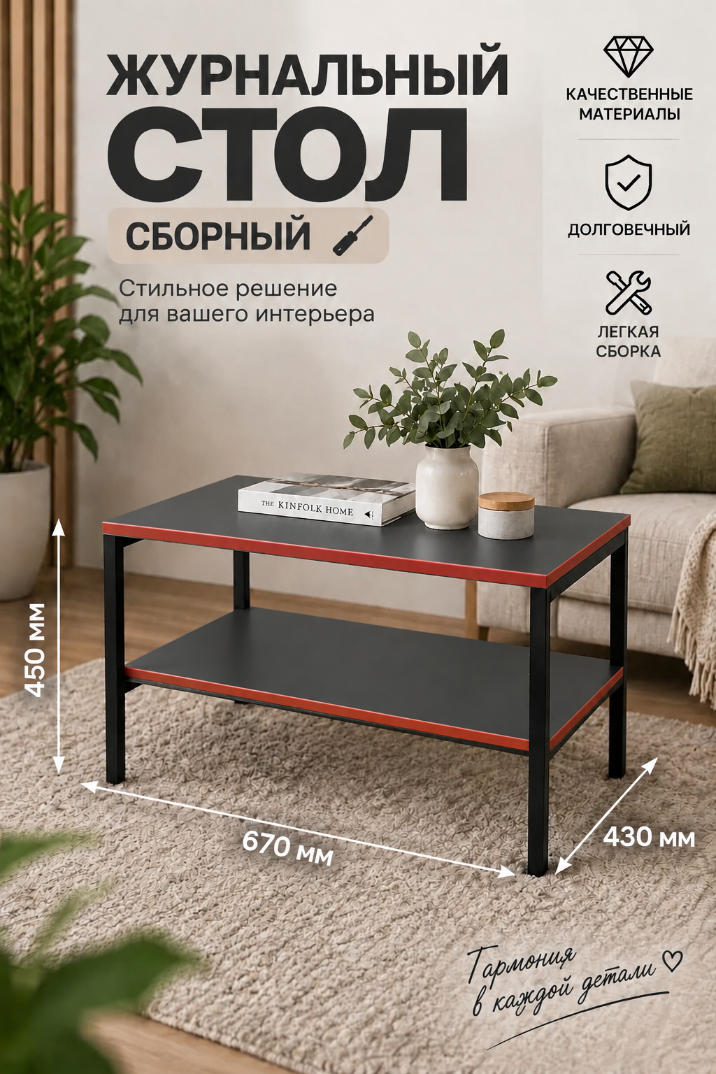 Журнальный столик MyStyleGroup, лофт-дизайн