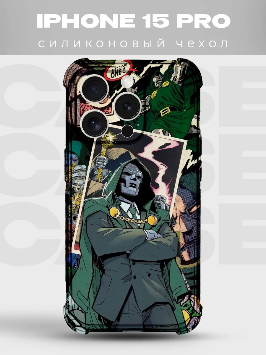 Чехол на iPhone 15 Pro Мстители avengers супергерои дум коми