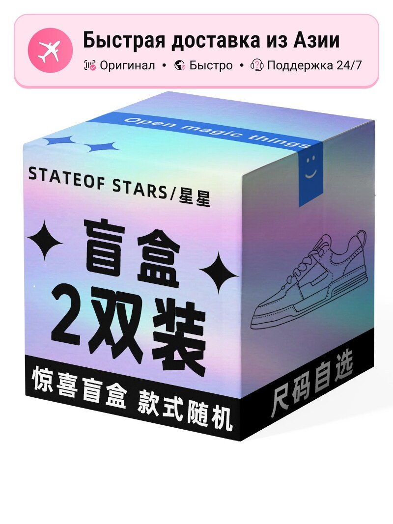Полуноски Stateof Stars
