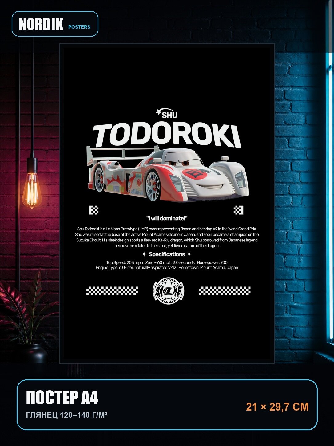 Постер Тачки Шу Тодороки A4