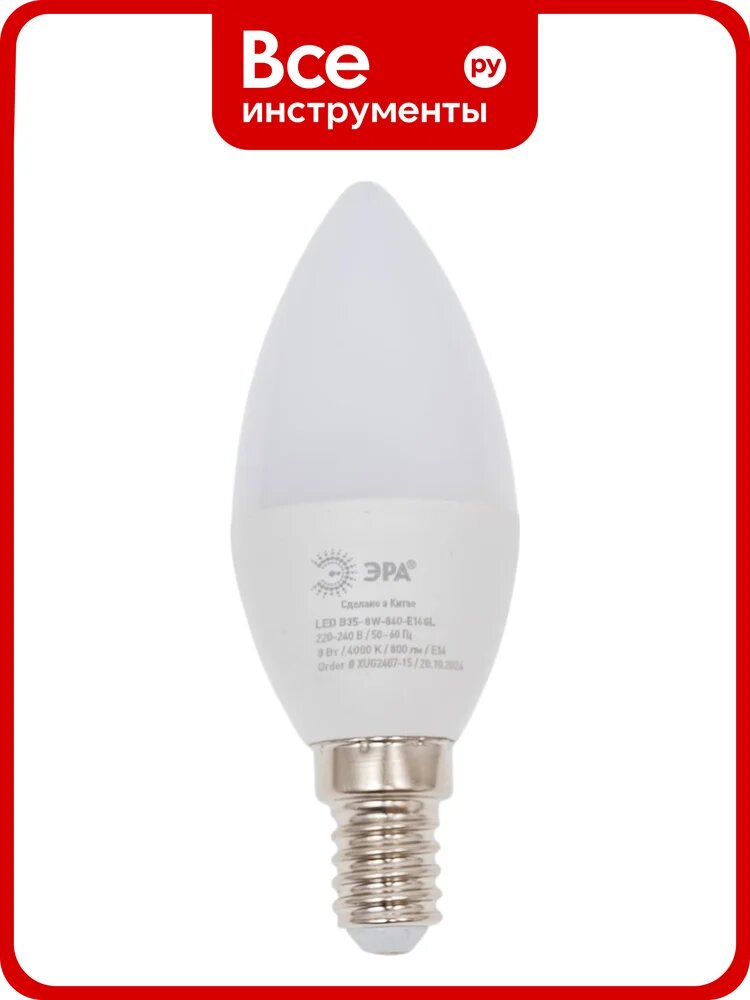 Лампочка светодиодная ЭРА GREEN LINE LED B358W840E14 GL, E14, 8 Вт, свеча, яркий белый свет Б0067100