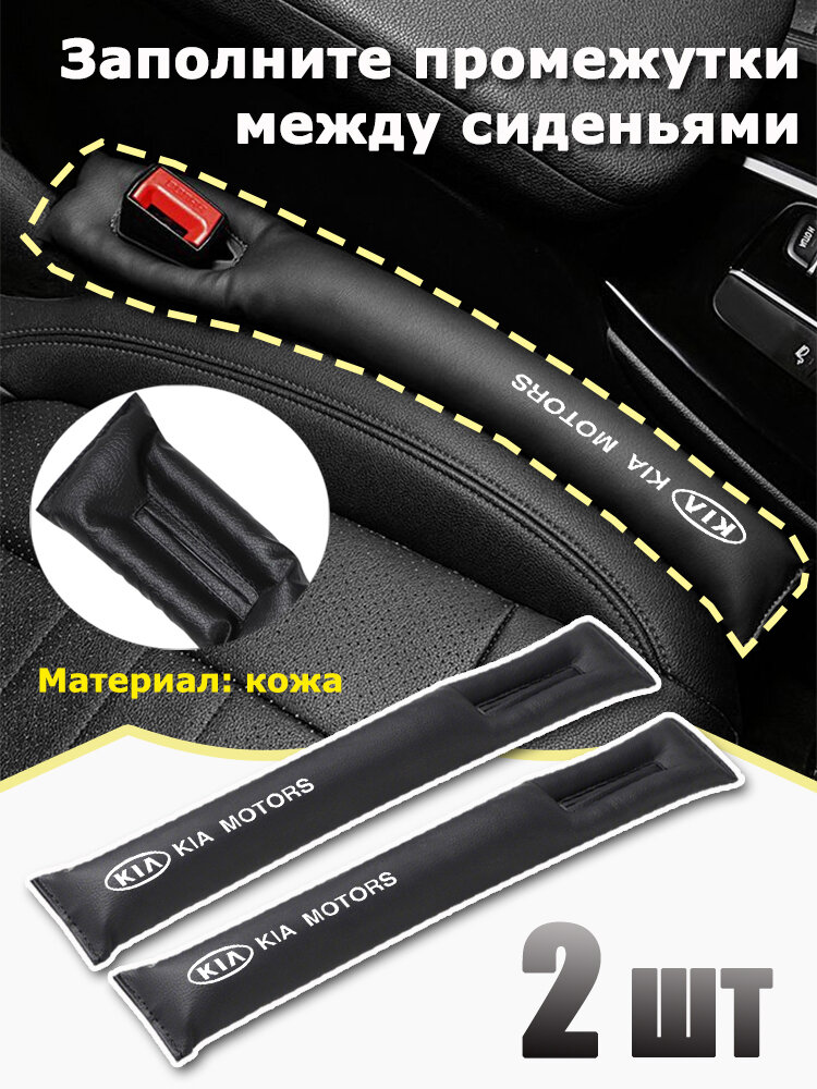Автомобильные внутренние панели