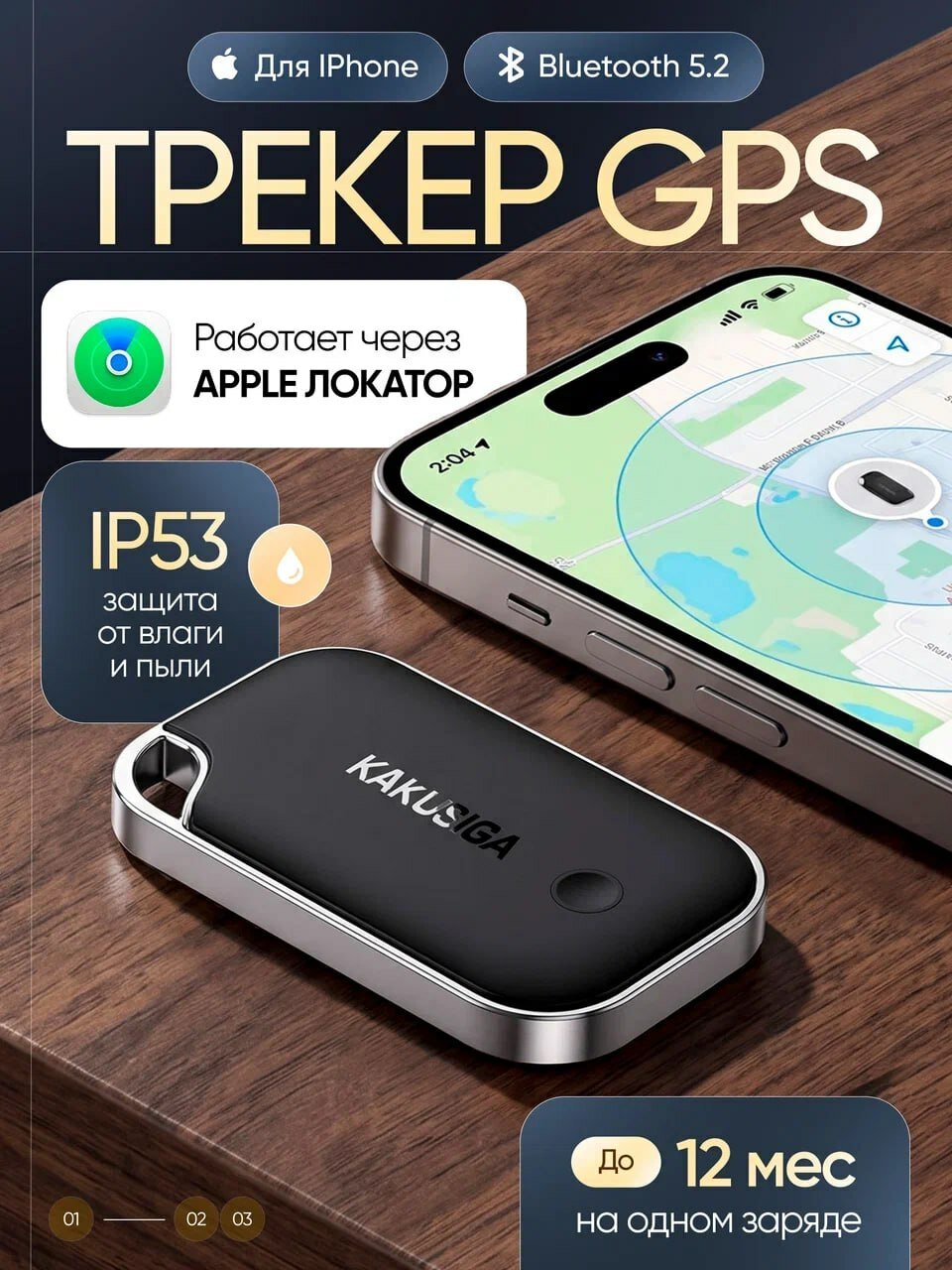 GPS-трекер Bluetooth, метка для отслеживания вещей и местоположения