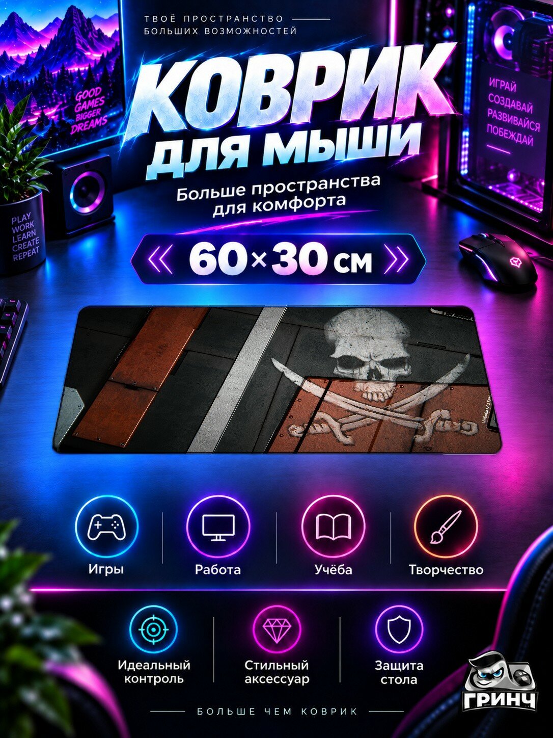 Игровой коврик для мыши 60×30 см — Star Citizen / Стар Ситизен — Star Citizen Skull And Cutlusses