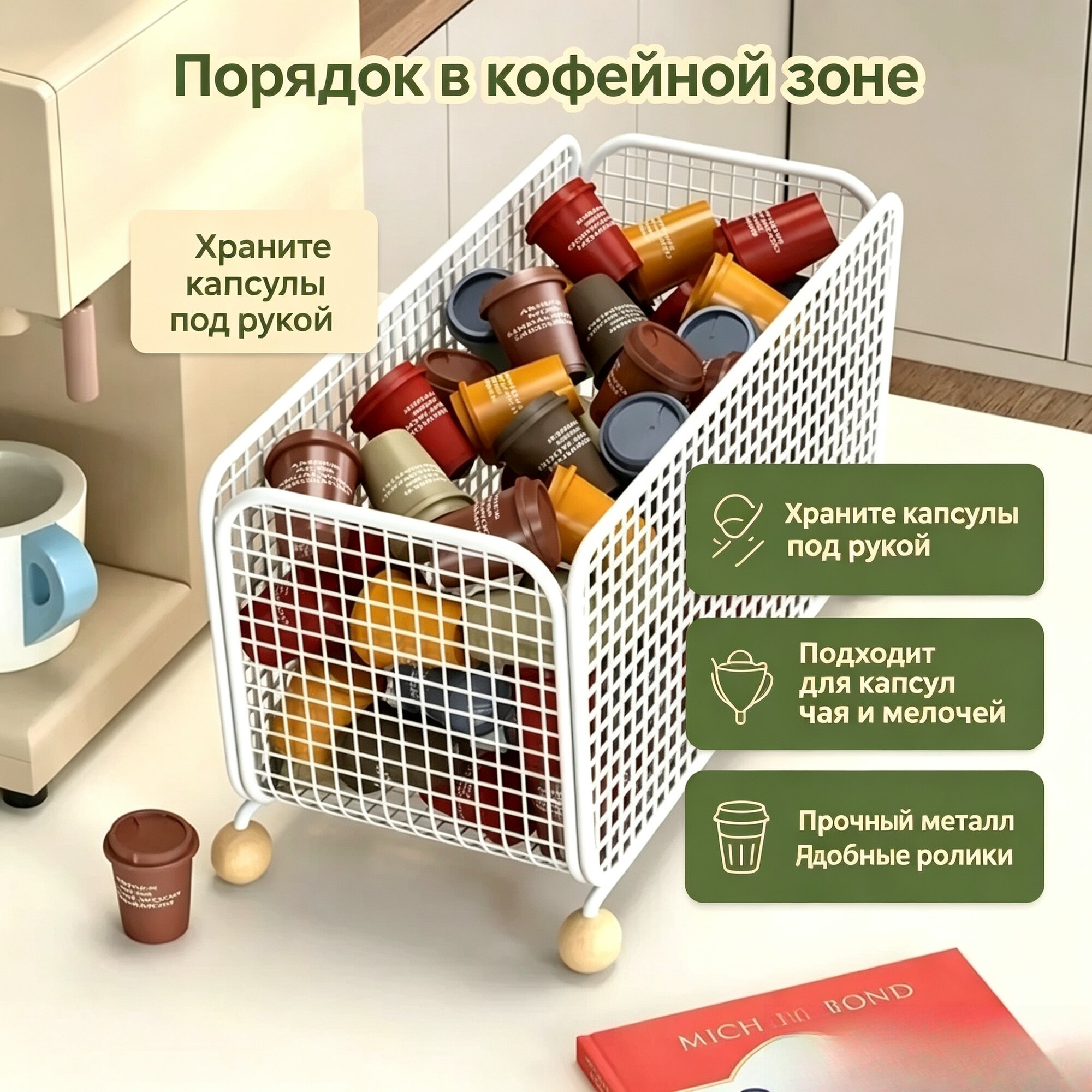 Корзина для хранения кофейных капсул, сетчатый ящик для кухонных мелочей