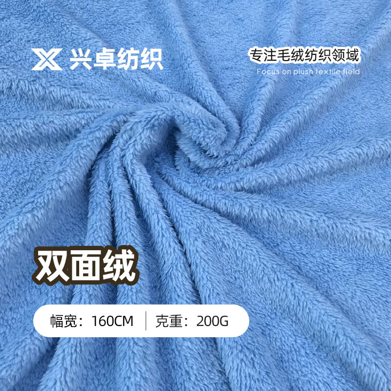 200g Однотонная трикотажная двусторонняя флисовая ткань для игрушечного одеяла и пижамы, 1 ярд