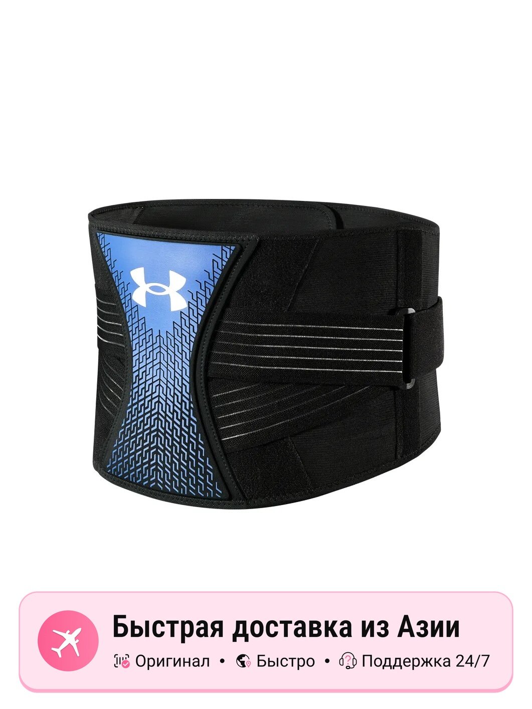 Бандаж для спины унисекс Under Armour Fitness, OneSize EU