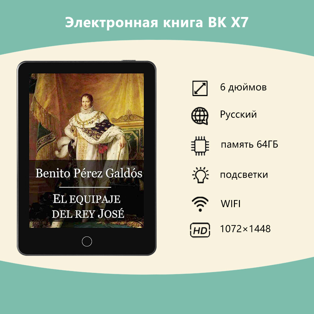 Электронная книга BK X7, экран с электронными чернилами, 6", 300ppi, поддержка русского языка, черная