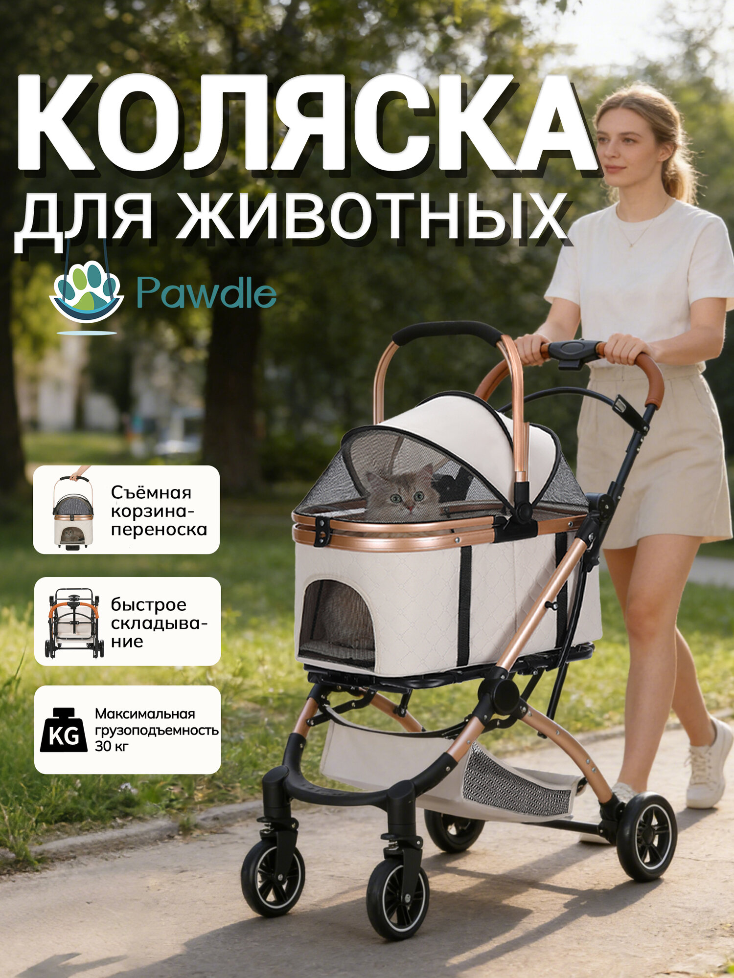 Коляска для перевозки животных, маленькие коляски для домашних животных, собак, кошек , для прогулок, легкие, складные, максимальная нагрузка 30 кг