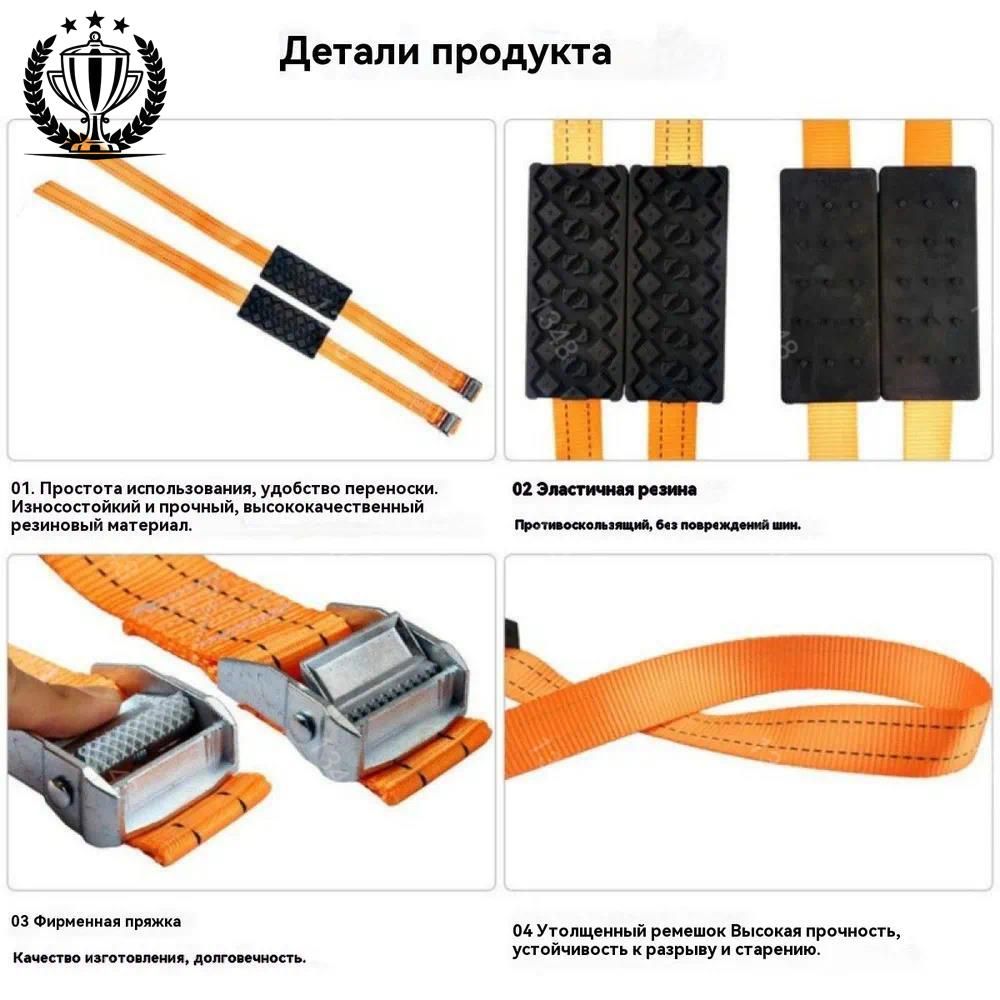 Лента антипробуксовочная, 2 шт.