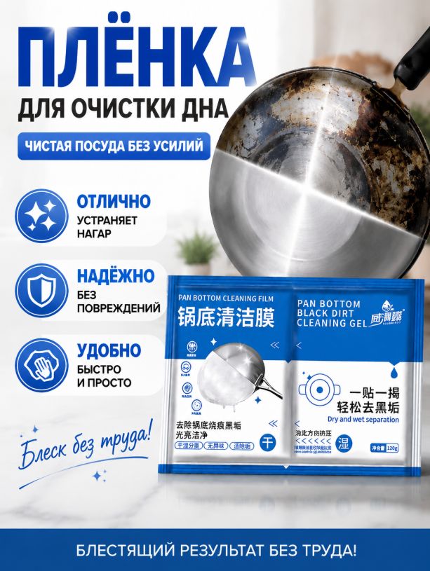 Средство от нагара, жира, загрязнений Маска-антинагар GEKTOR
