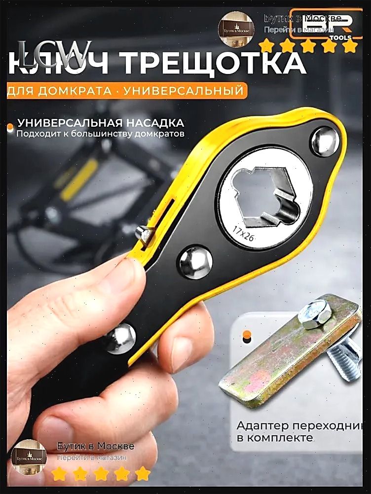 Домкрат автомобильный, нагрузка до 2 т