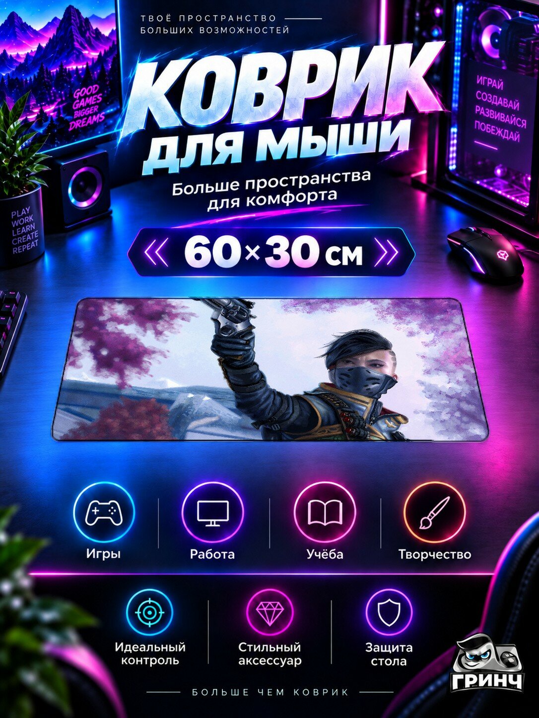 Игровой нескользящий коврик для мыши и клавиатуры Call of Duty / Калл оф Дьюти — Cod Black Ops 4 Seraph, 60×40 см, 3 мм, жаккардовый, прошитые края