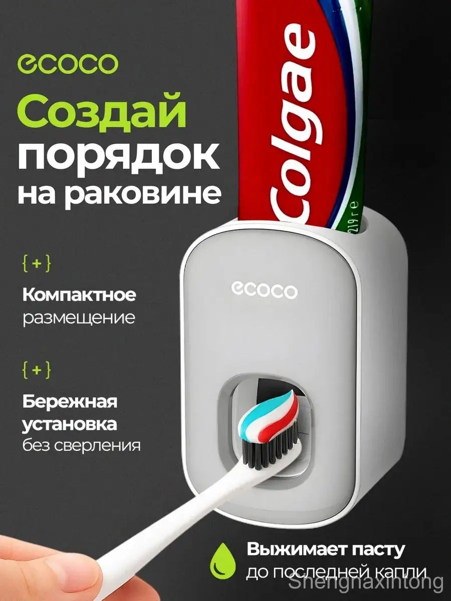 Дозатор для зубной пасты, 1 шт