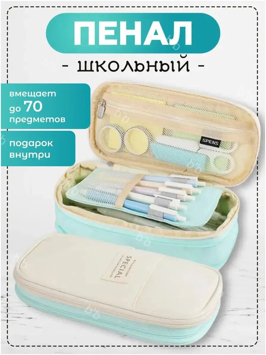 Пенал школьный SPENS для девочек, пенал для мальчиков, косметичка, цвет: голубой - 1 шт.