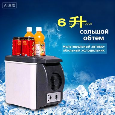 Автомобильный портативный холодильник для долгой поездки/Чёрный автомобильный холодильник 6 литров (12V)