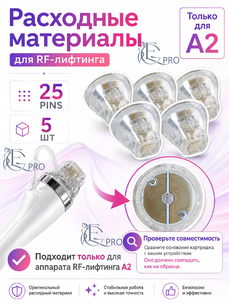 Аксессуары-подходит для,25-1 ,5 шт