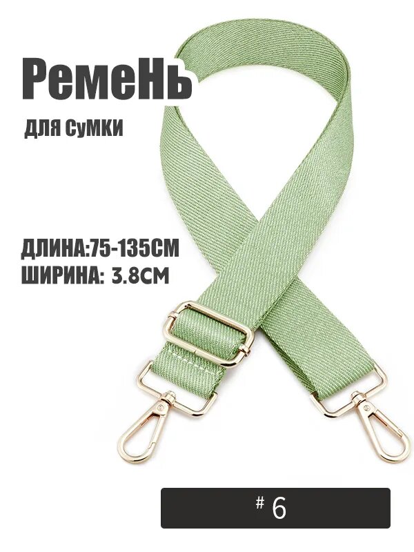 Аксессуары для сумки, рюкзака