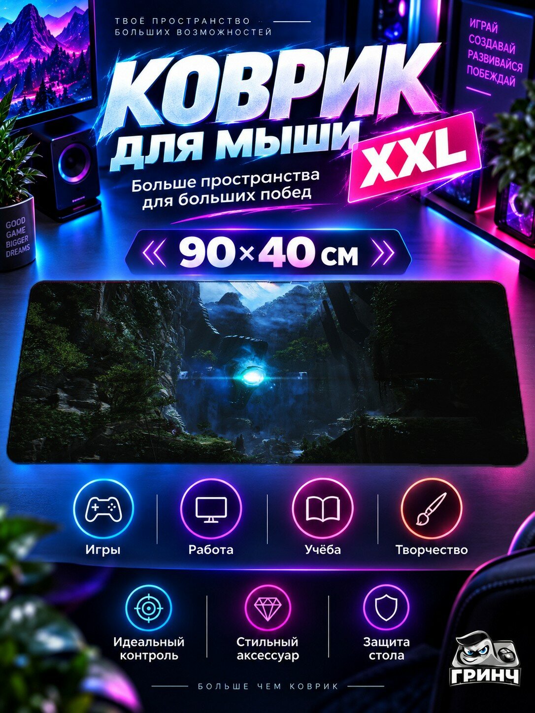 Игровой коврик для мыши 90×40 см — Anthem / Антем — Anthem Video Game Playstation 4