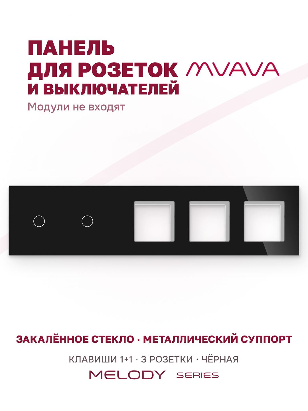 Рамка комби 5 постов (1G+1G+3F) 370*86мм, стекло, цвет, черный