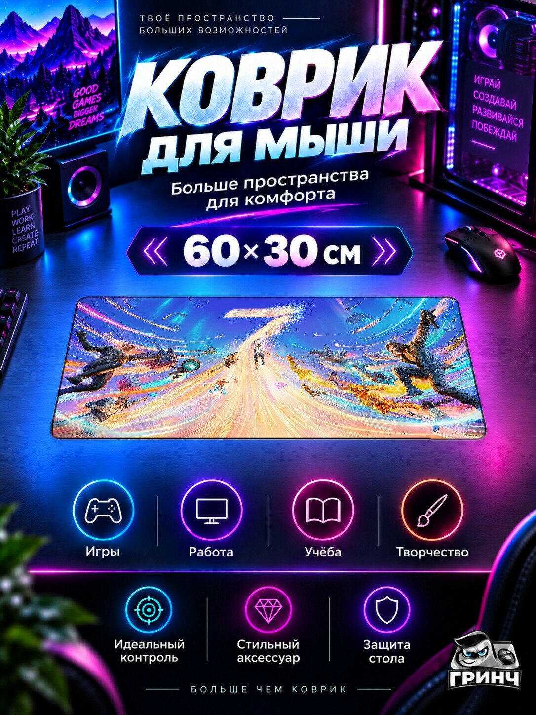 Игровой коврик для мыши 60×30 см — PUBG / пабг — Pubg Mobile 7th Anniversary