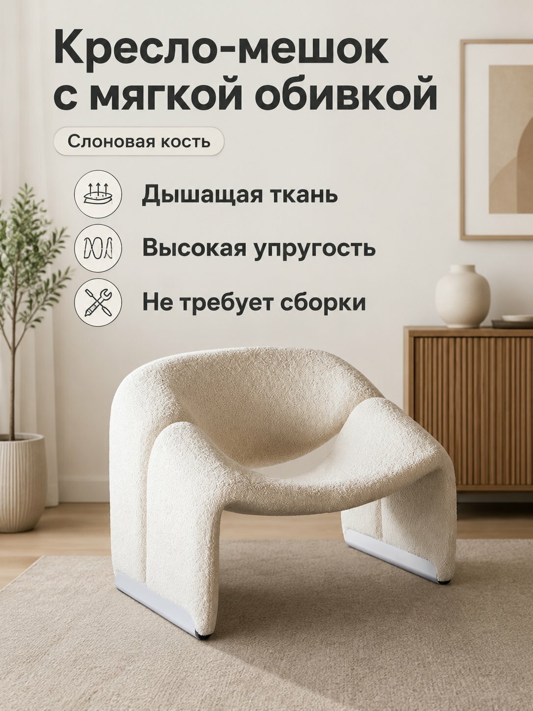 Дизайнерское кресло для отдыха с высокой спинкой, мягкое и уютное, подходит для гостиной и спальни , 1 шт, 80х70х78 см