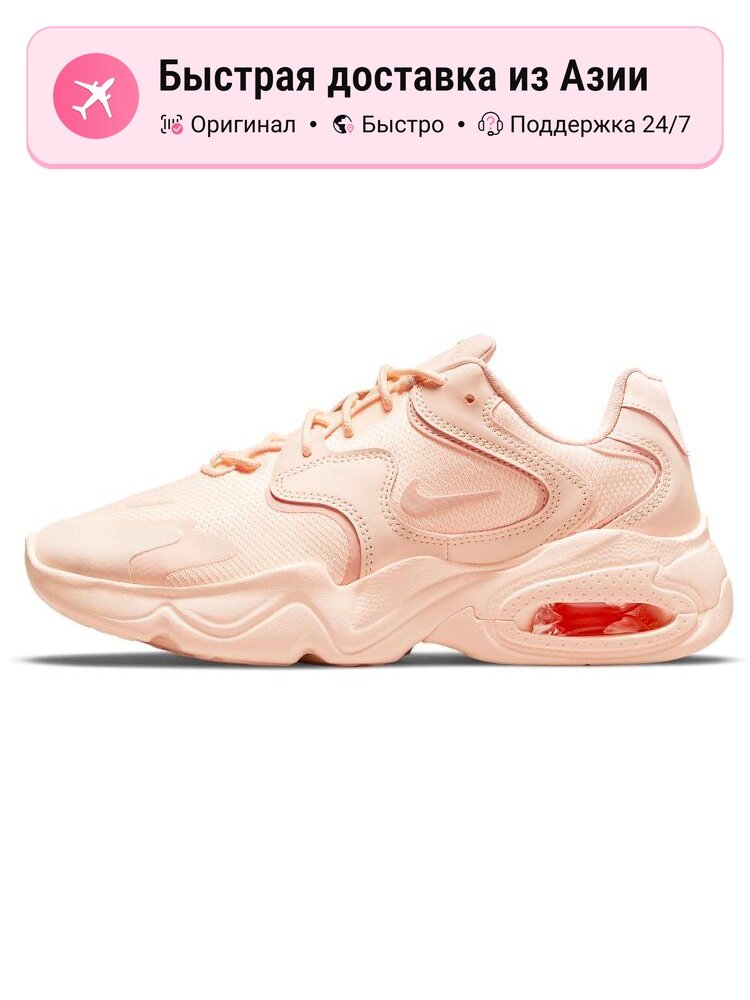 Кроссовки NIKE Air Max 2X
