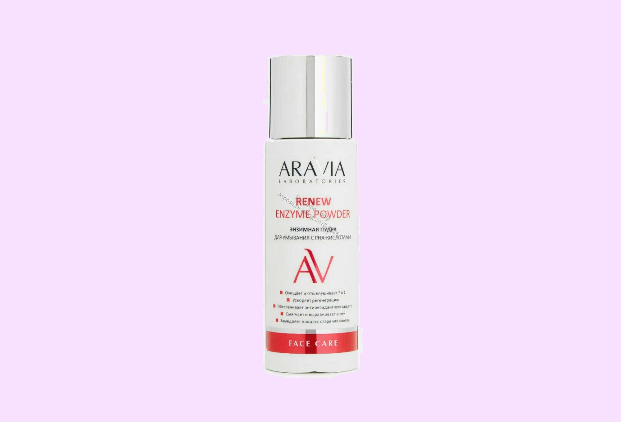 Энзимная пудра ARAVIA "Renew Enzyme Powder", для умывания, 150мл