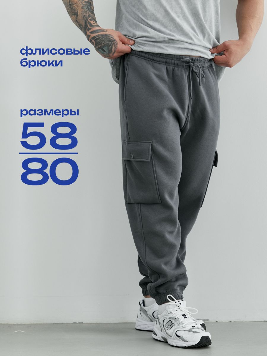 Брюки спортивные MR. BIGMAN Осень-зима 2025