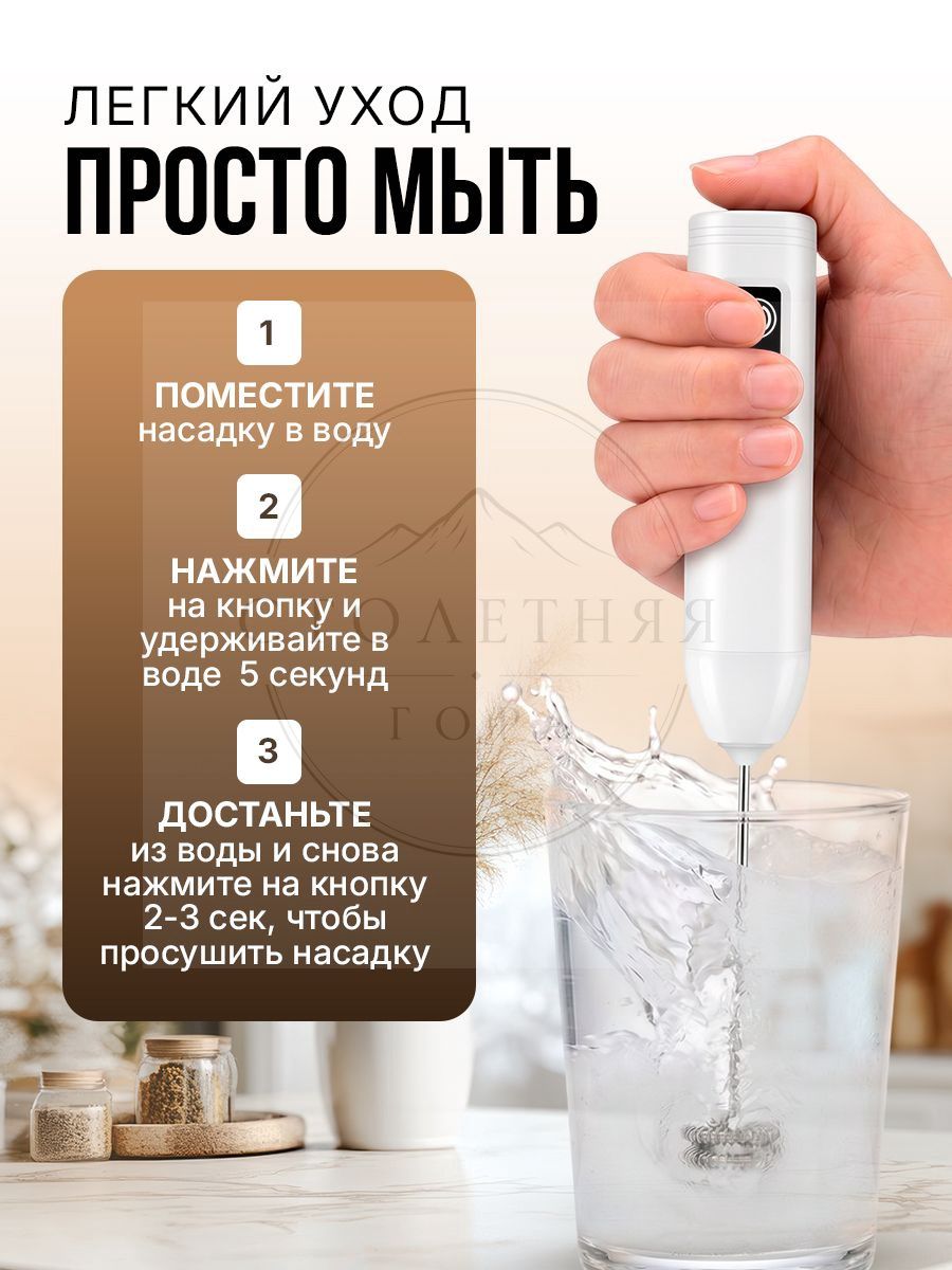 Капучинатор электрический взбиватель вспениватель молока