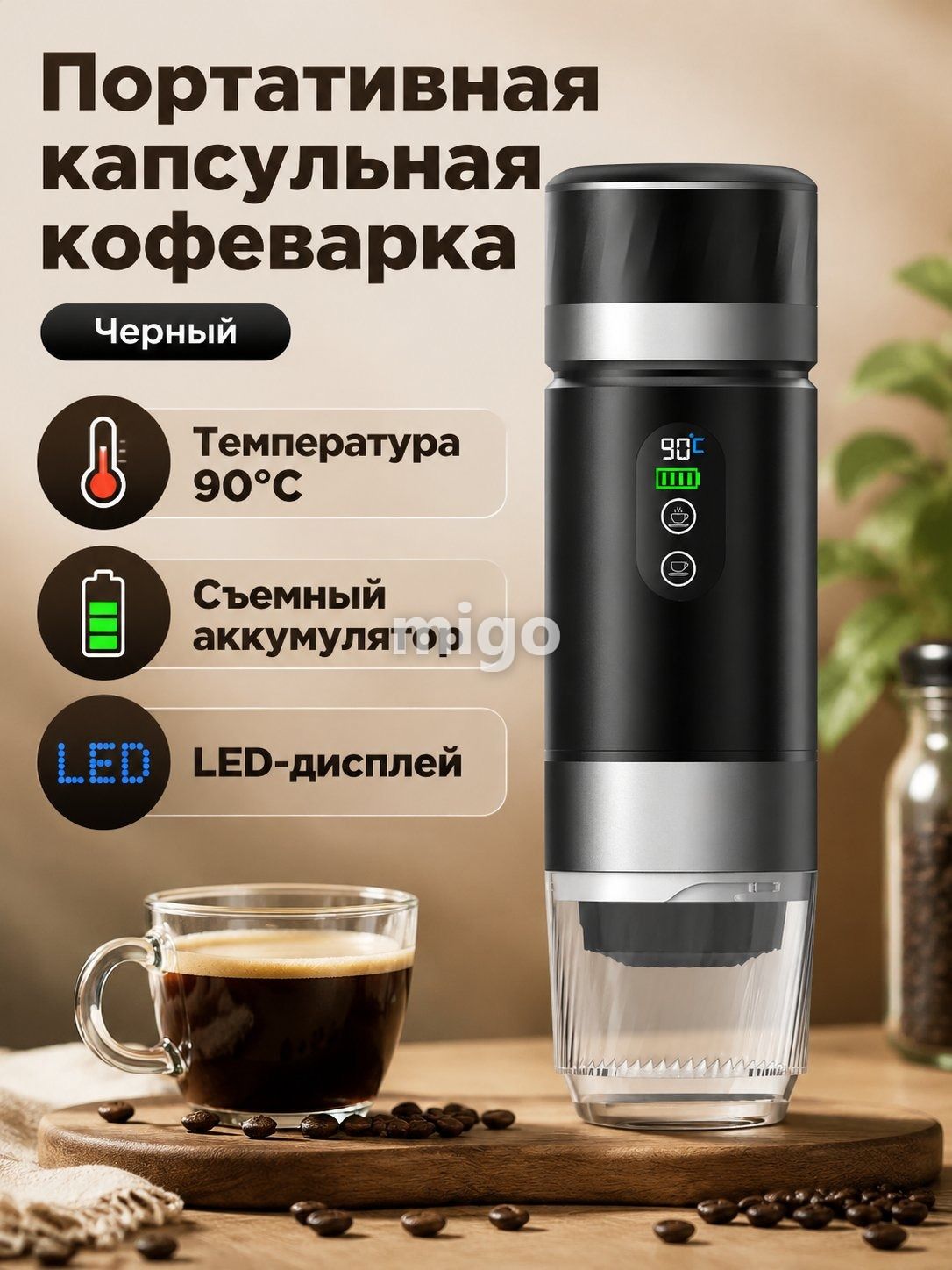 Капсульная кофемашина портативная с аккумулятором, черная: для капсул Nespresso/Dolce Gusto и кофе в зернах, 90 C, 80 мл