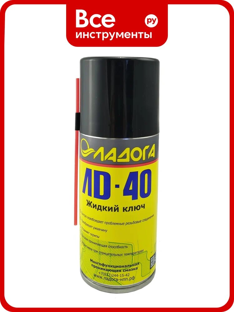 Смазка проникающая ладога ЛД-40 жидкий ключ, 200мл LS_LD40_0.2