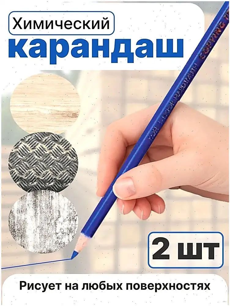 Карандаш, твердость: B (Мягкий), 2 шт.