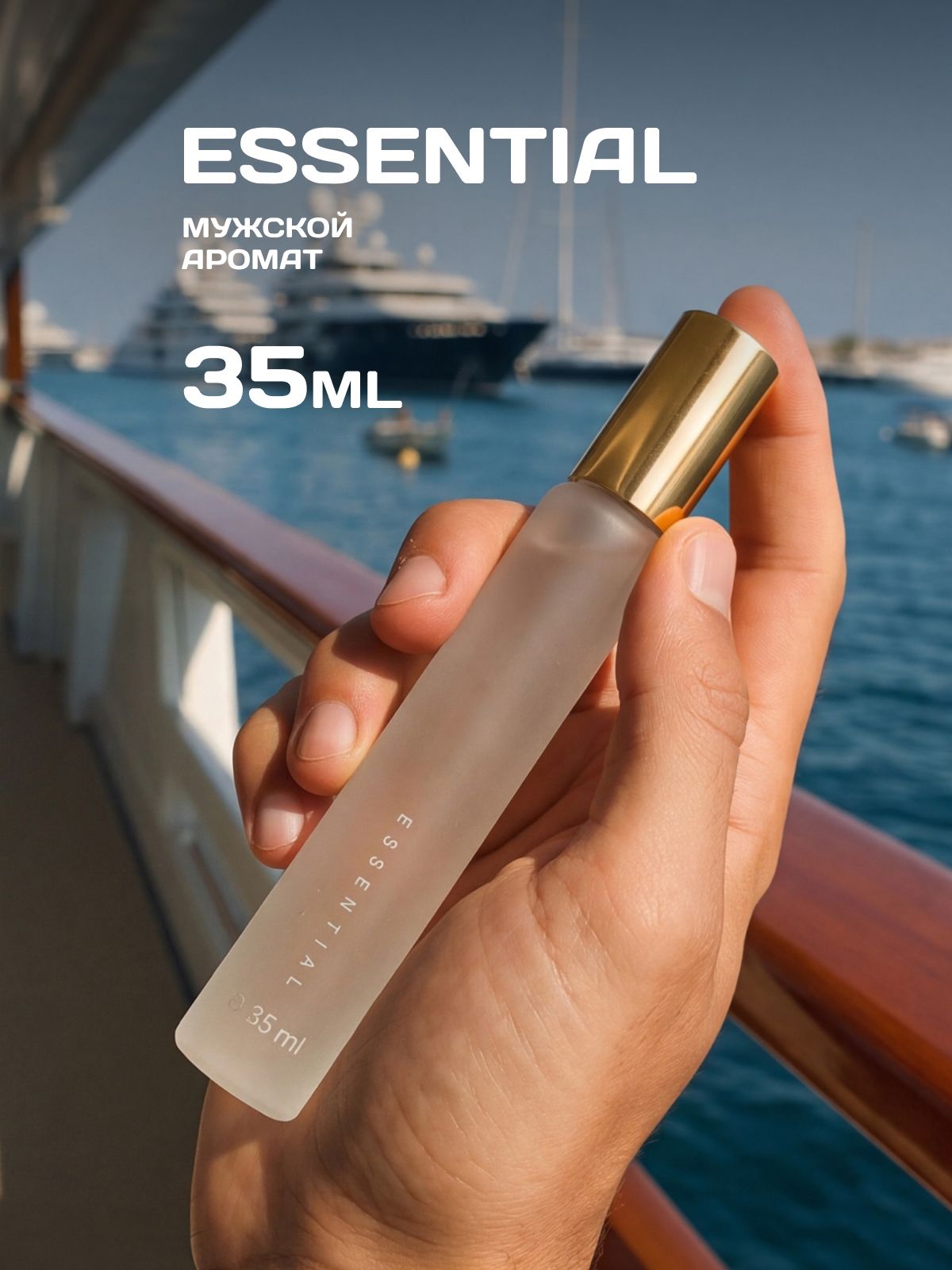 Духи мужские стойкие древесные ESSENTIAL, 35 мл