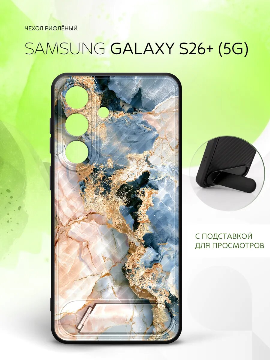 Силиконовый чехол ANTI-SLIP на Samsung Galaxy S26+, Самсунг Галакси С26+ матовый, черный, защитный с принтом мрамор пастель