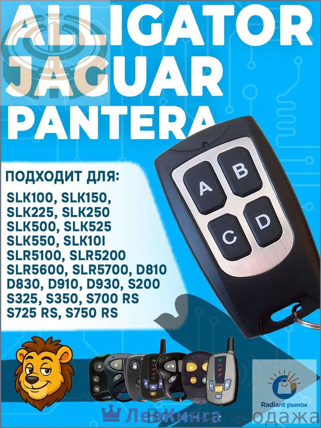 Автосигнализация
