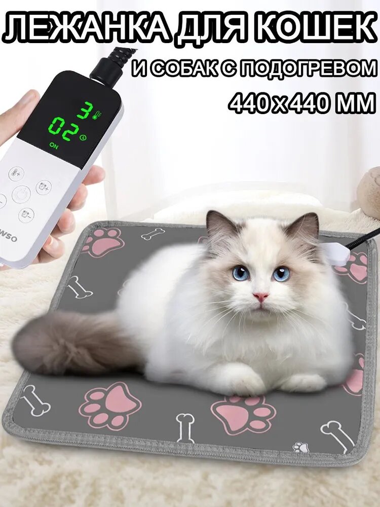 Лежанка для кошек собак с подогревом мелких пород, кота, коврик с подогревом для животных, 440x440 мм, серый
