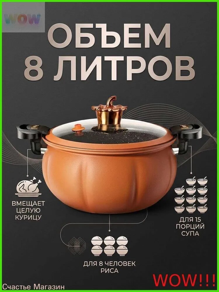 Казан 24 см 8 л с крышкой 1 шт чугун