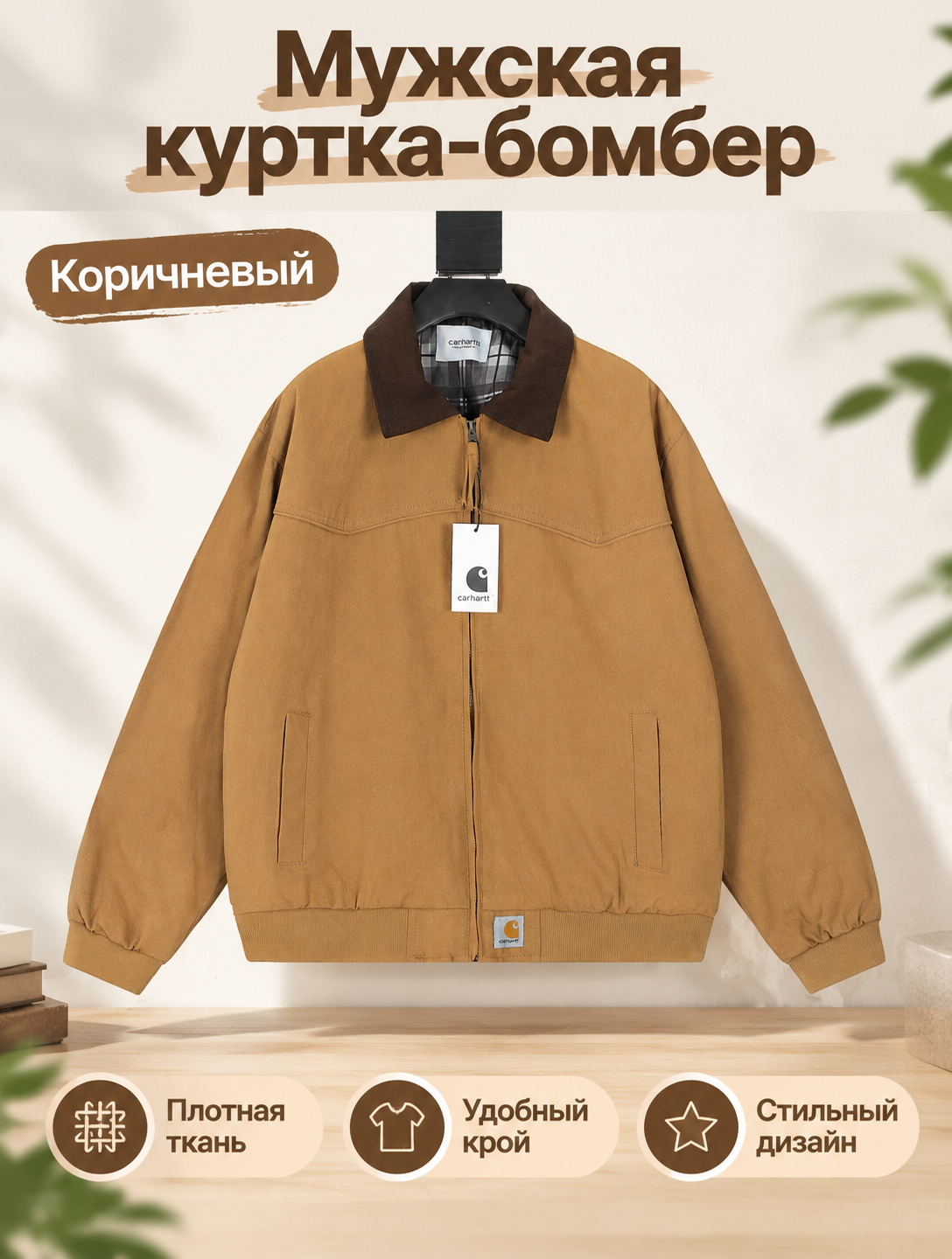 Куртка carhartt