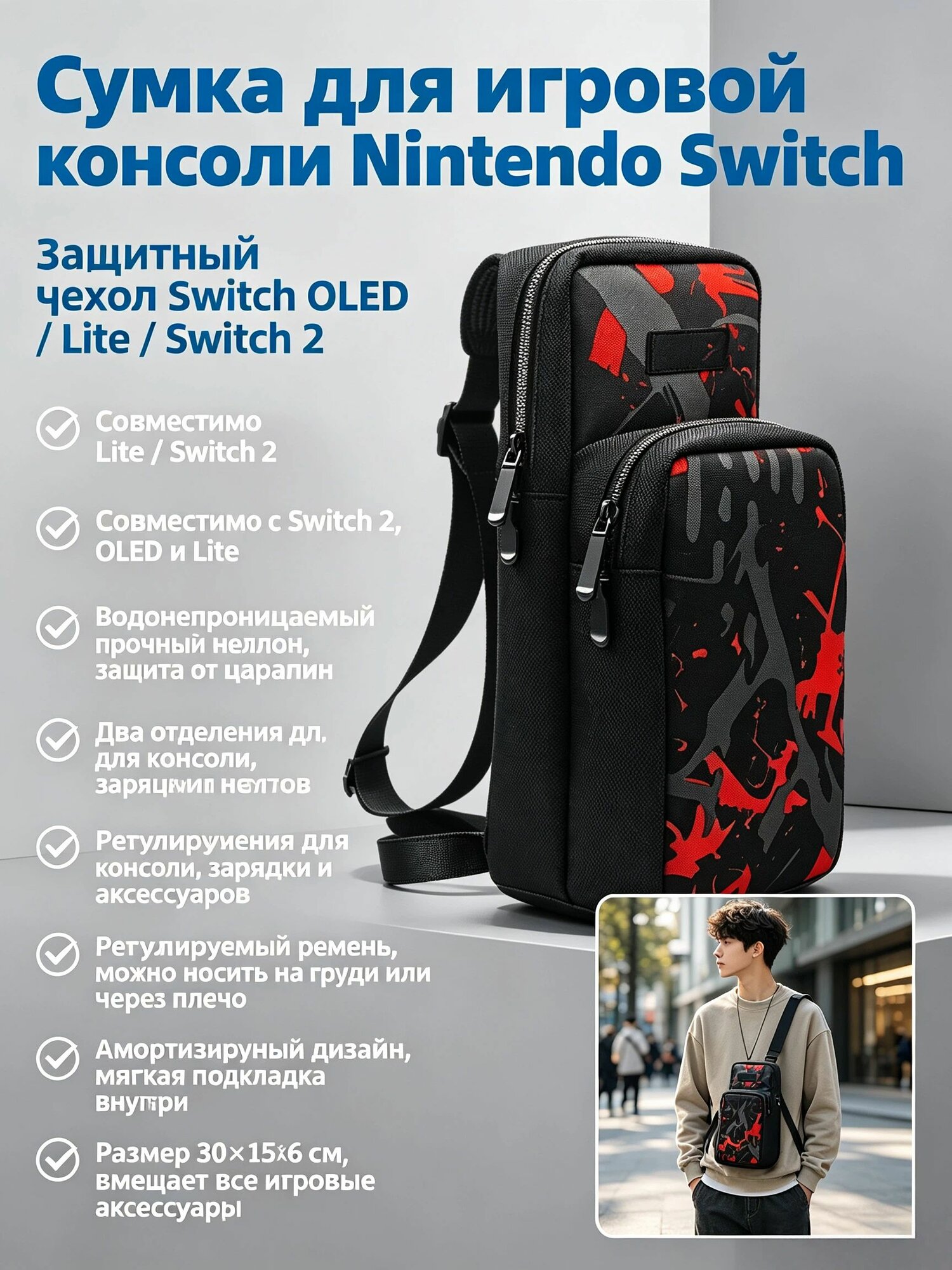 Сумка-рюкзак для игровой консоли 30 15 6 см, защитный чехол для приставки Switch 2/NS OLED/Lite, водонепроницаемая сумка из нейлона, камуфляж
