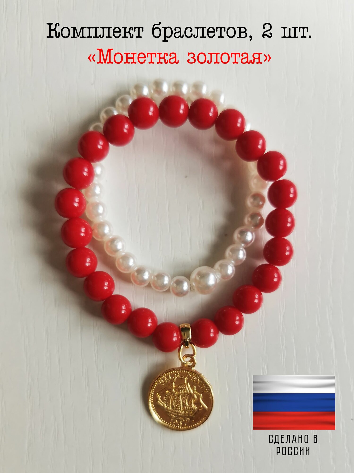Браслет