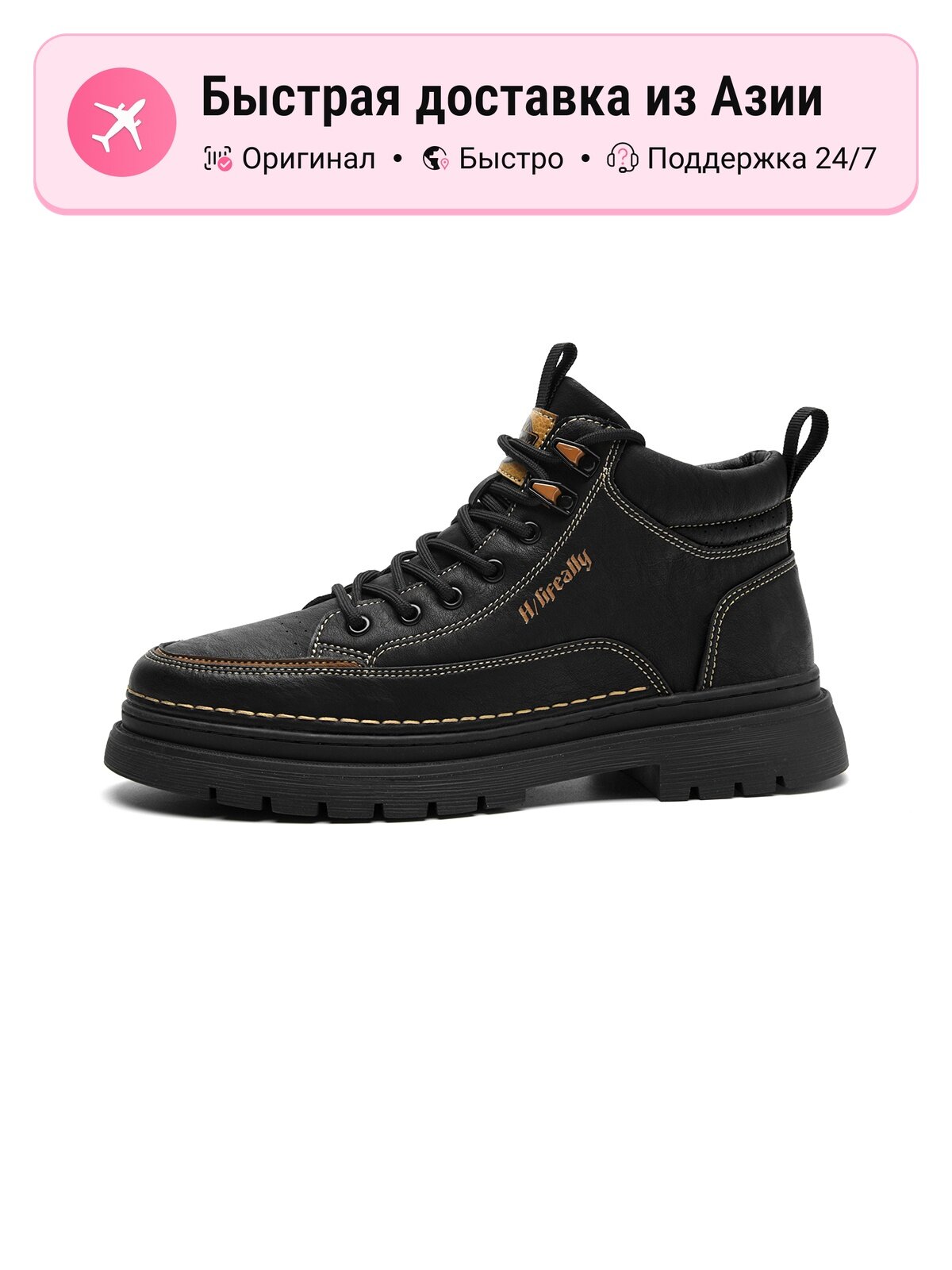 Ботинки HLA Martin Boots