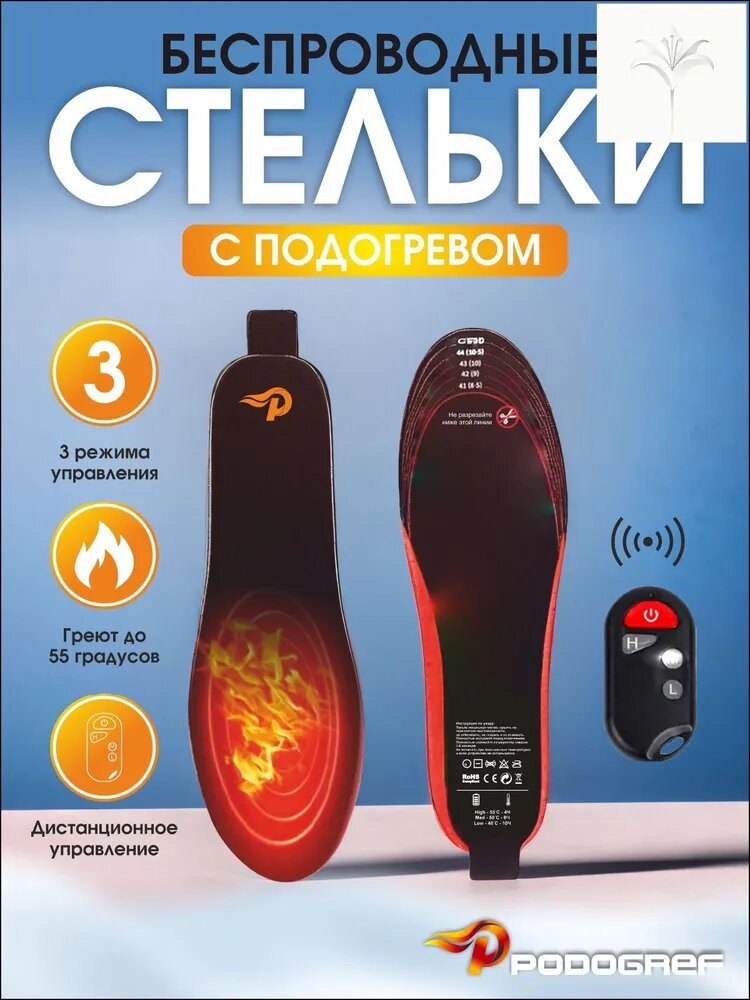 Стельки для обуви 2 шт
