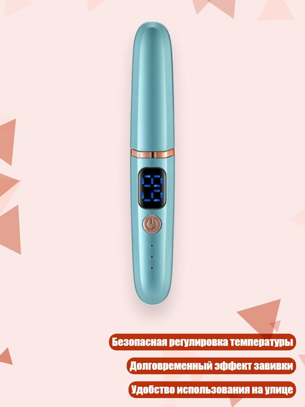 Нагреватель для ресниц, Синий