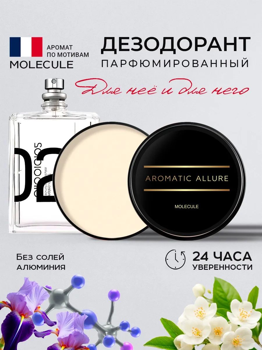 Содовый дезодорант-паста парфюмированный