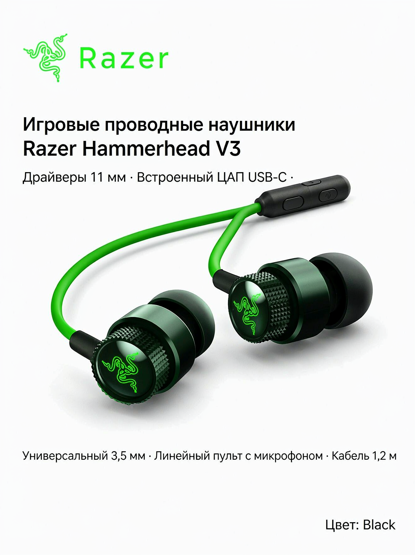 Наушники Razer Hammerhead Kraken V3 проводные вставные с 7.1-канальным звуком и регулируемым EQ для игр Цвет：Zhanhou