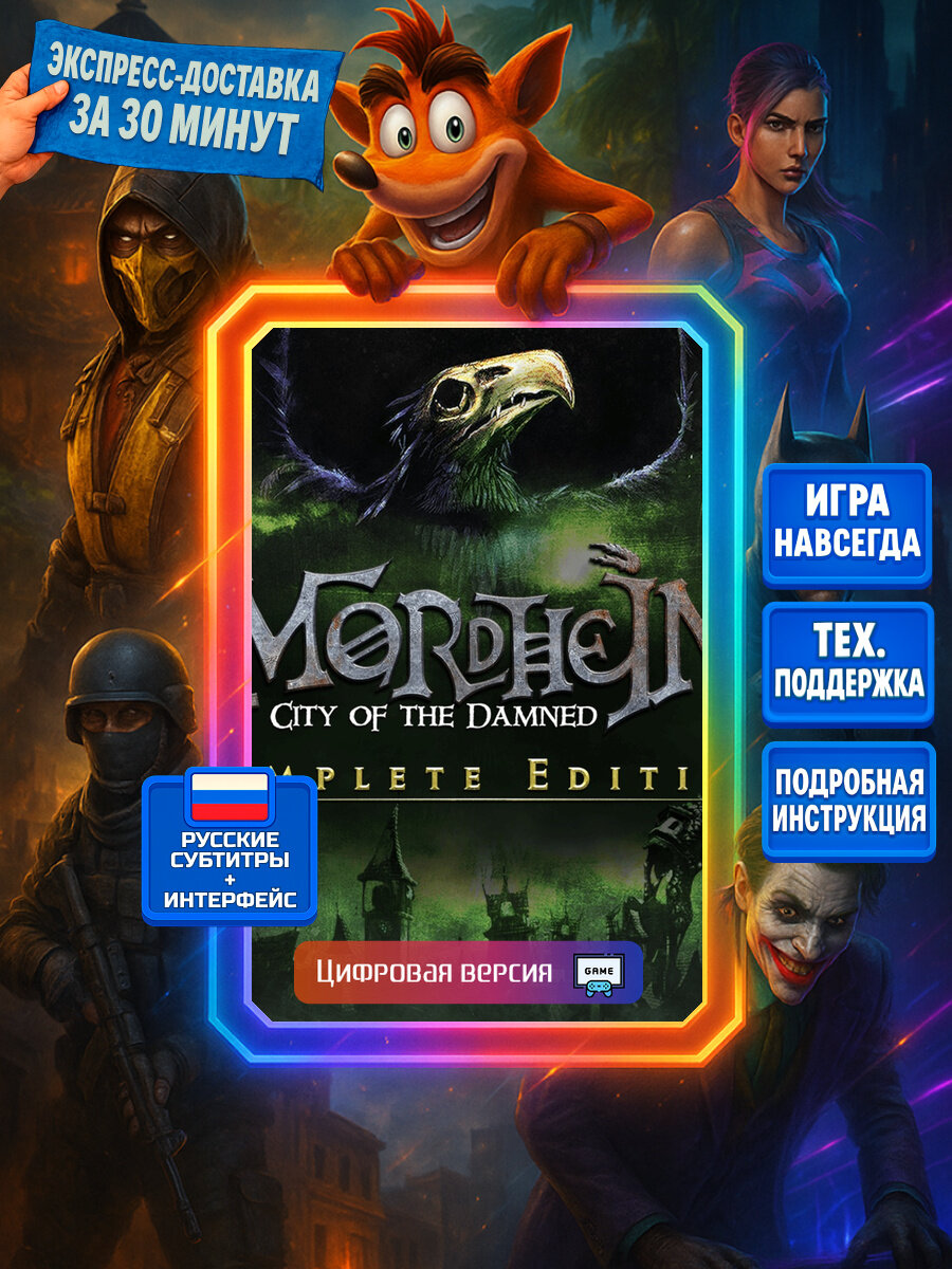 Mordheim: City of the Damned - Comp. Ed. | PS4/PS5 | Стратегии | Цифровая версия