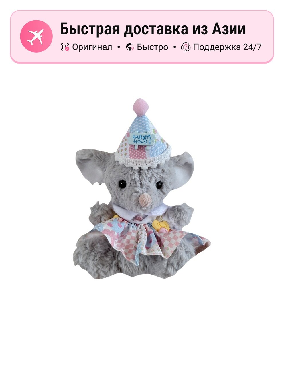 Костюм унисекс KUNYACHONG Милый костюм мышка, 15CM EU, Happy Birthday Hooded Clothing Sets+Gray Mouse