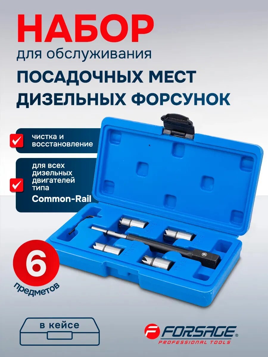 Набор фрез для чистки, 6 предметов
